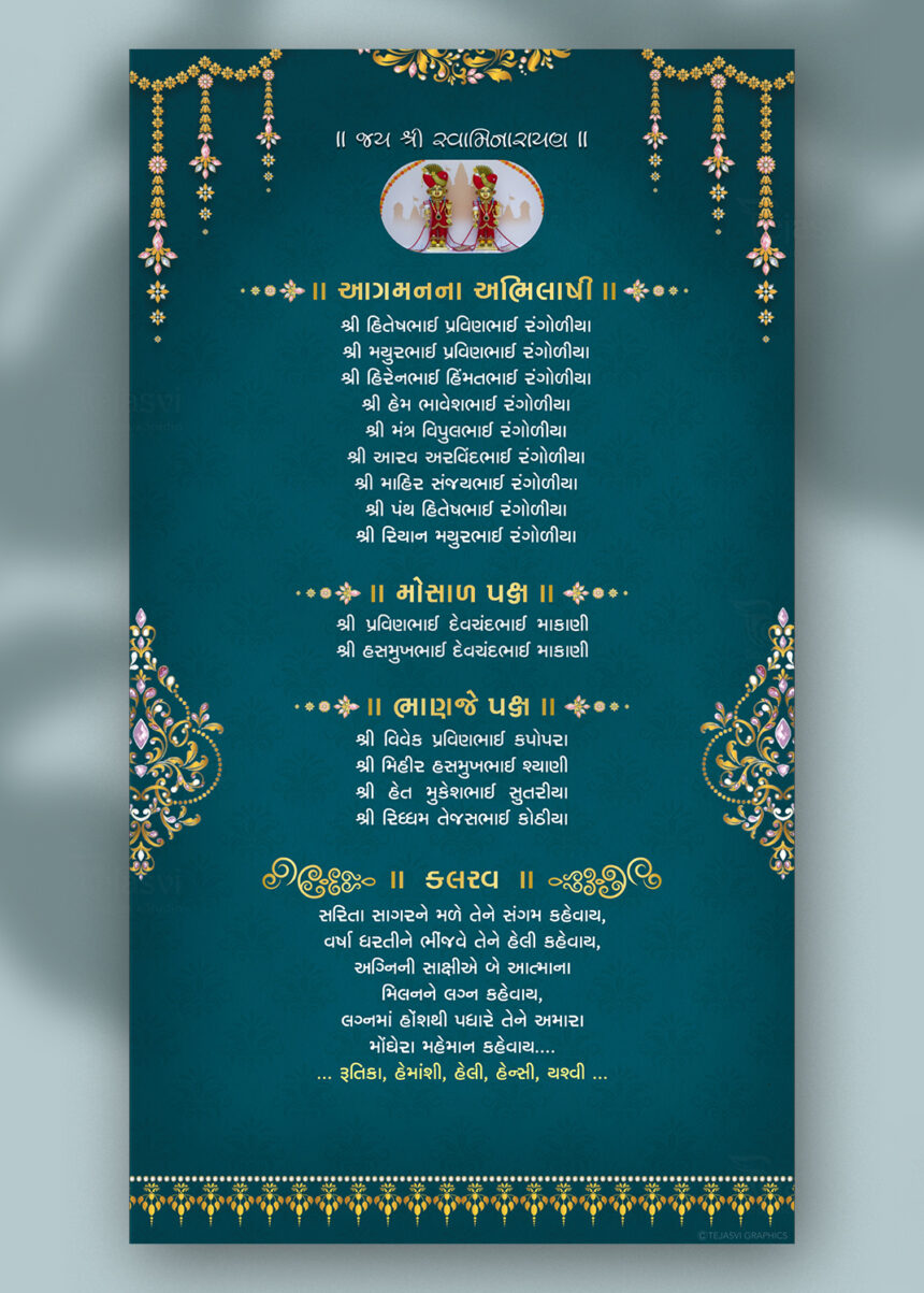Traditional theme Dark Cyne color Best Gujrati Wedding Kankotri Digital ...