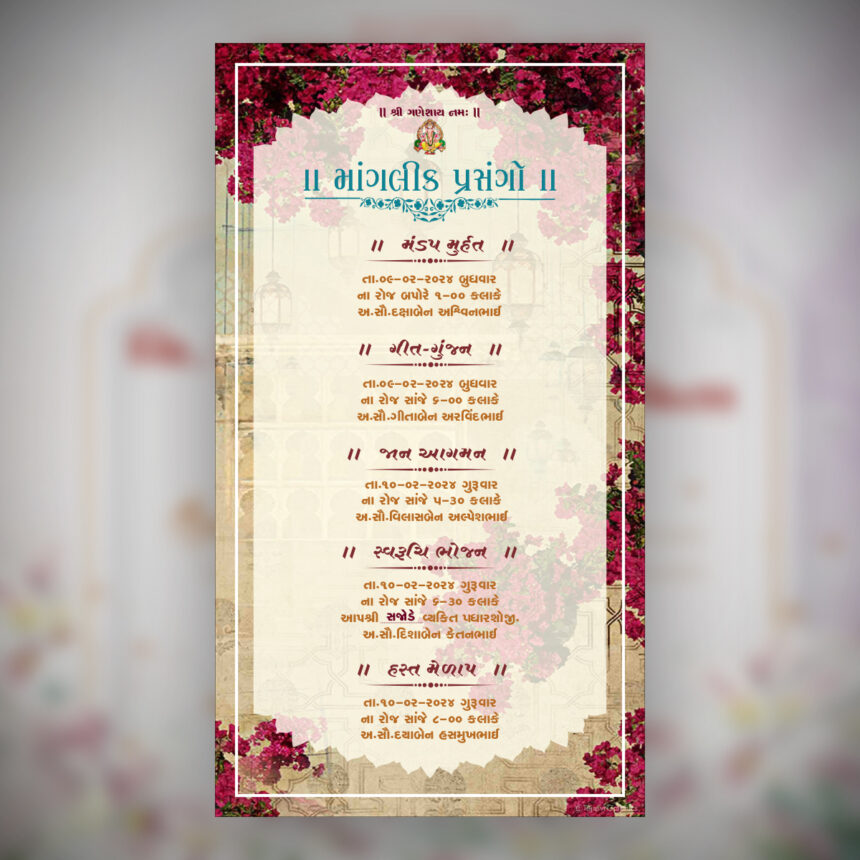 Traditional Theme white color Best Gujrati Wedding Kankotri Digital ...