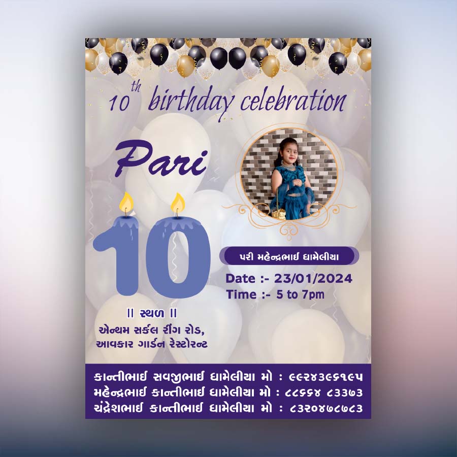 Birthday Party Invitation Card BIR202405 – Tejasvi Graphics