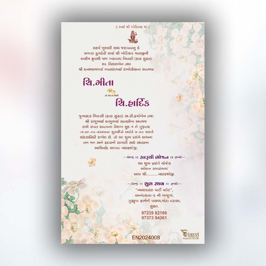 ENG2024004 Gujrati Chandala vidhi Card – Tejasvi Graphics