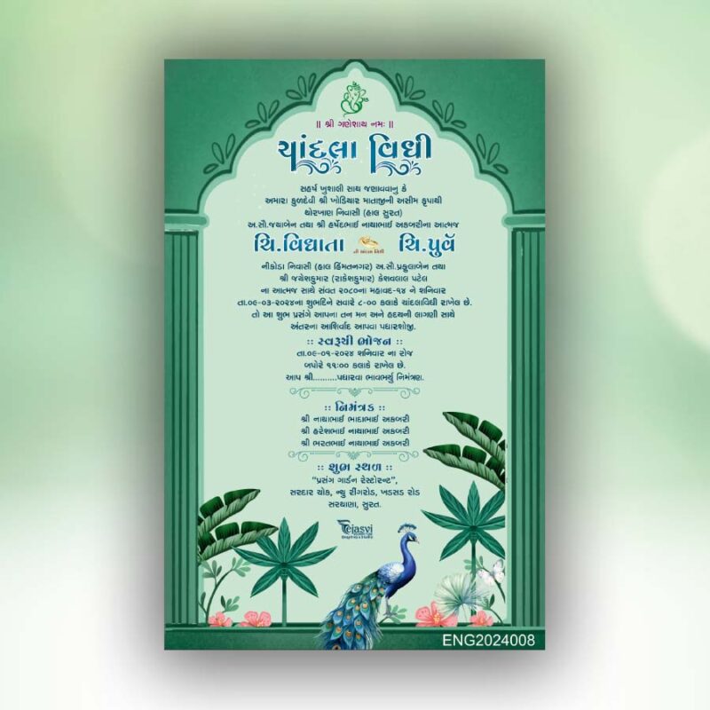 ENG2024008 Gujrati Chandala vidhi Card – Tejasvi Graphics
