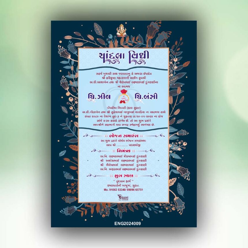 ENG2024009 Gujrati Chandala vidhi Card Chandla Vidhi card || Engagement ...