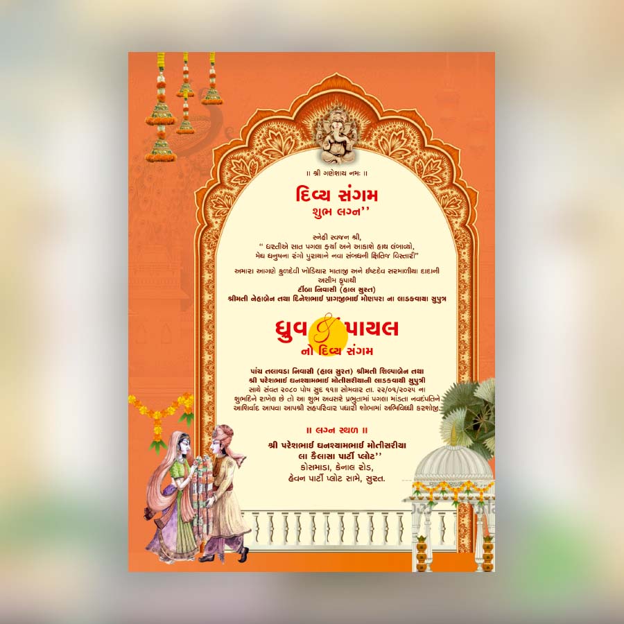 Mameru Ceremony Invitation Card MAMG 2024001 – Tejasvi Graphics