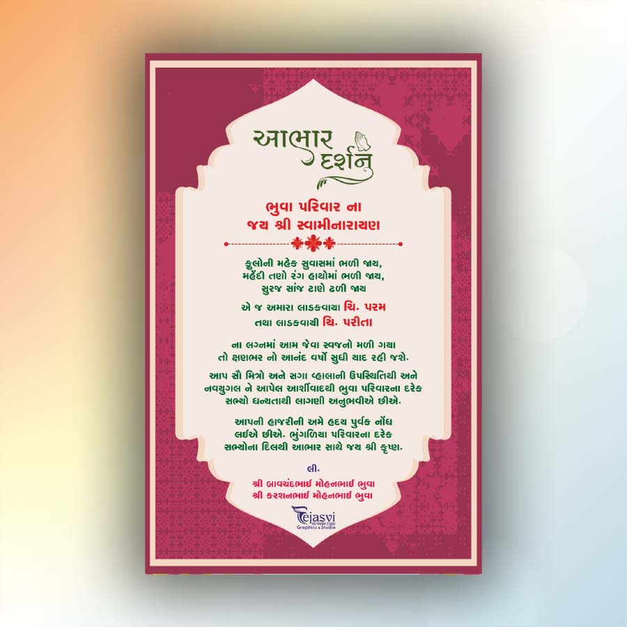 Abhar Card – Tejasvi Graphics