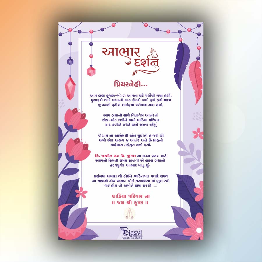 Thank you ABHAR Card 202403 – Tejasvi Graphics