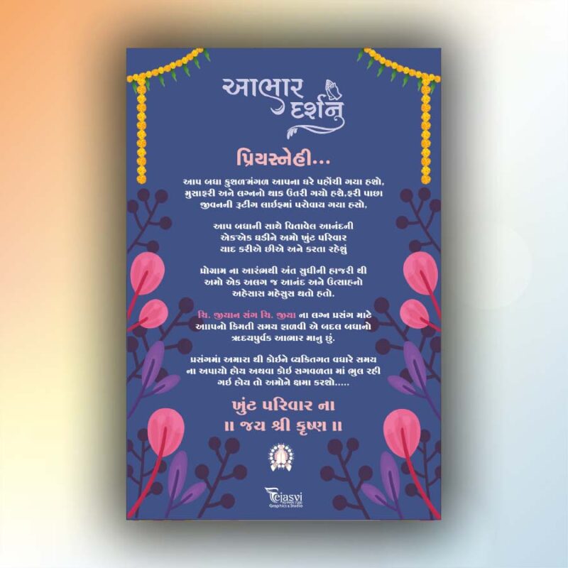 Thank you ABHAR Card 202404 – Tejasvi Graphics