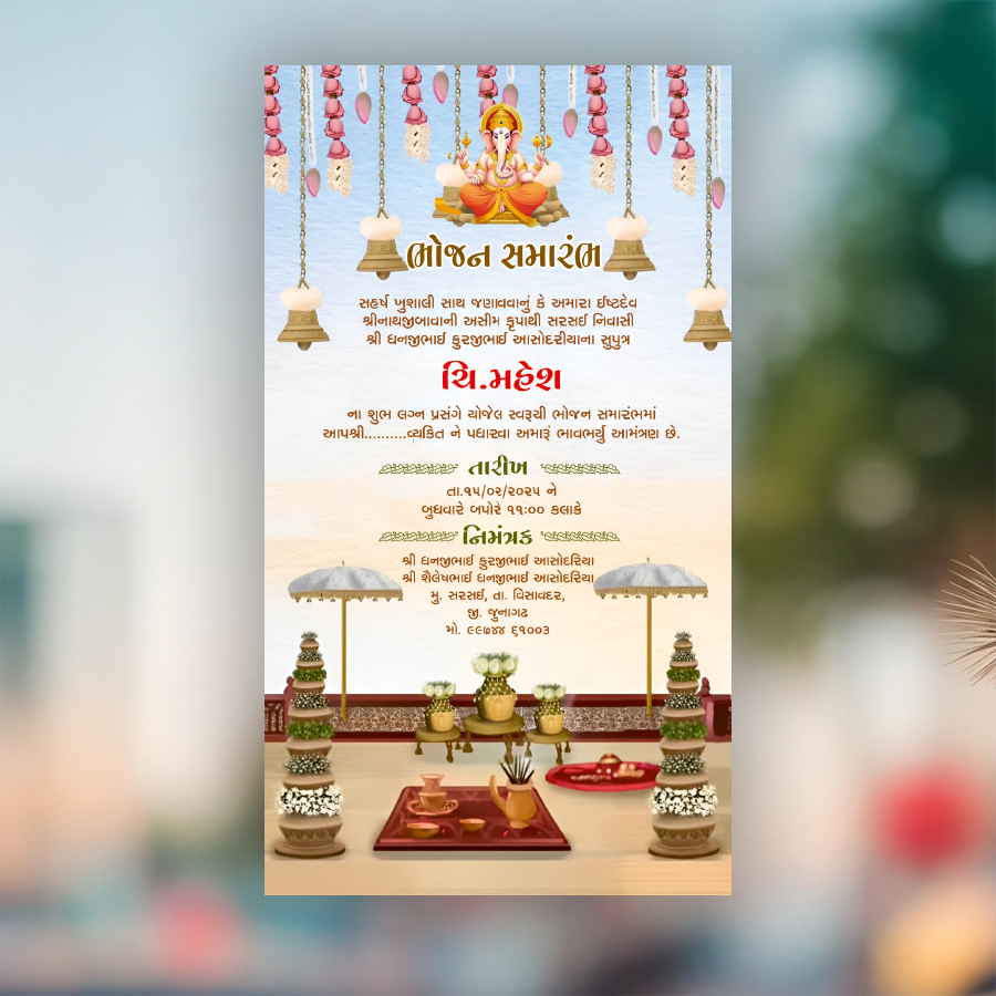 Bhojan Samaran Invitation Card BHOG202403 – Tejasvi Graphics