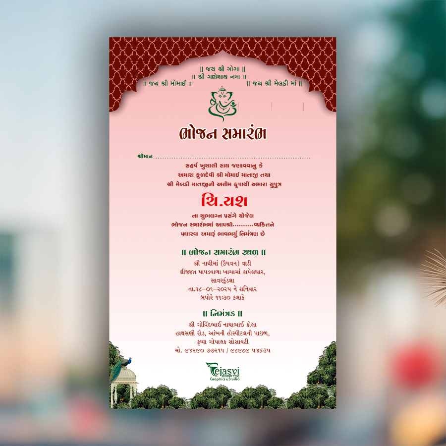 Bhojan Samaran Invitation Card BHOG202403 – Tejasvi Graphics