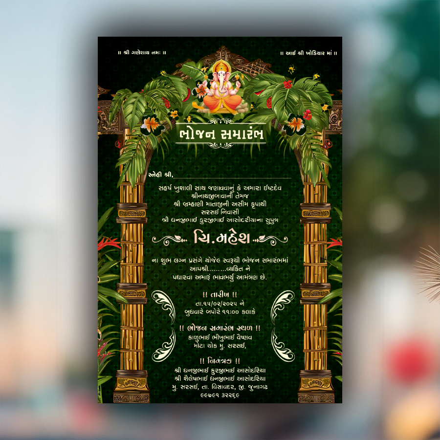 Bhojan Samaran Invitation Card BHOG202403 – Tejasvi Graphics