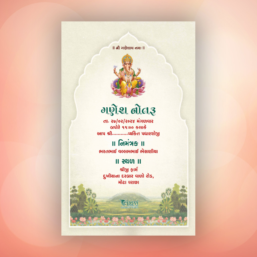 Bhojan Samaran Invitation Card BHOG202407 – Tejasvi Graphics
