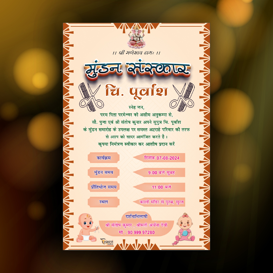 Mundan Ceremony Invitation Card MUNH2024003 – Tejasvi Graphics