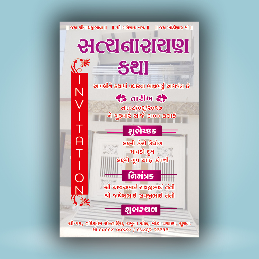 Satyanarayan Pooja – Tejasvi Graphics
