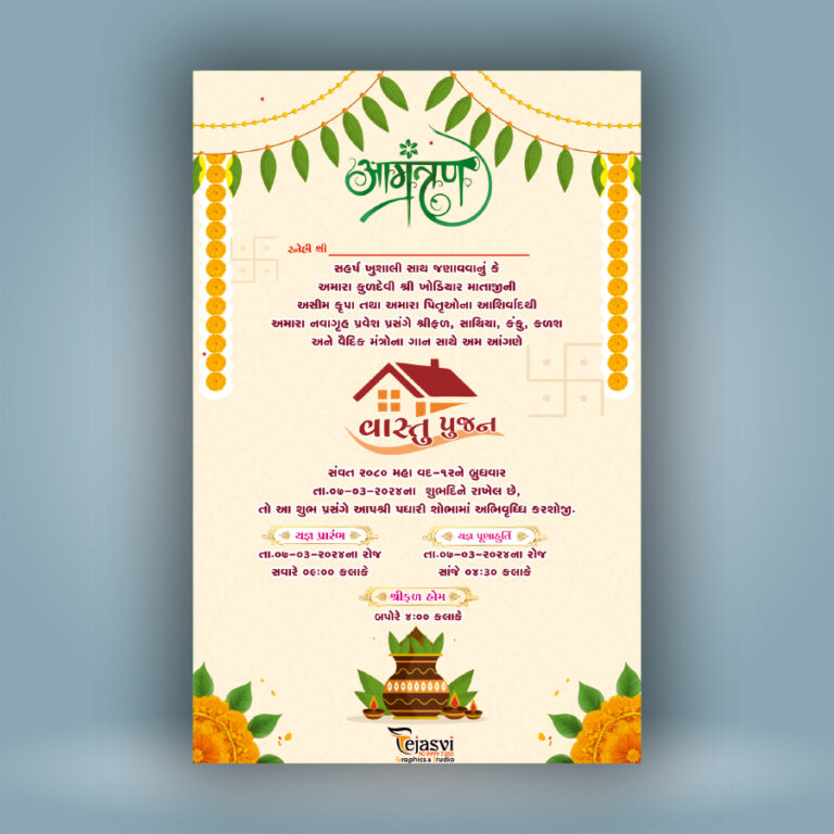 Vastu Pujan Invitation Card VIG202404 – Tejasvi Graphics