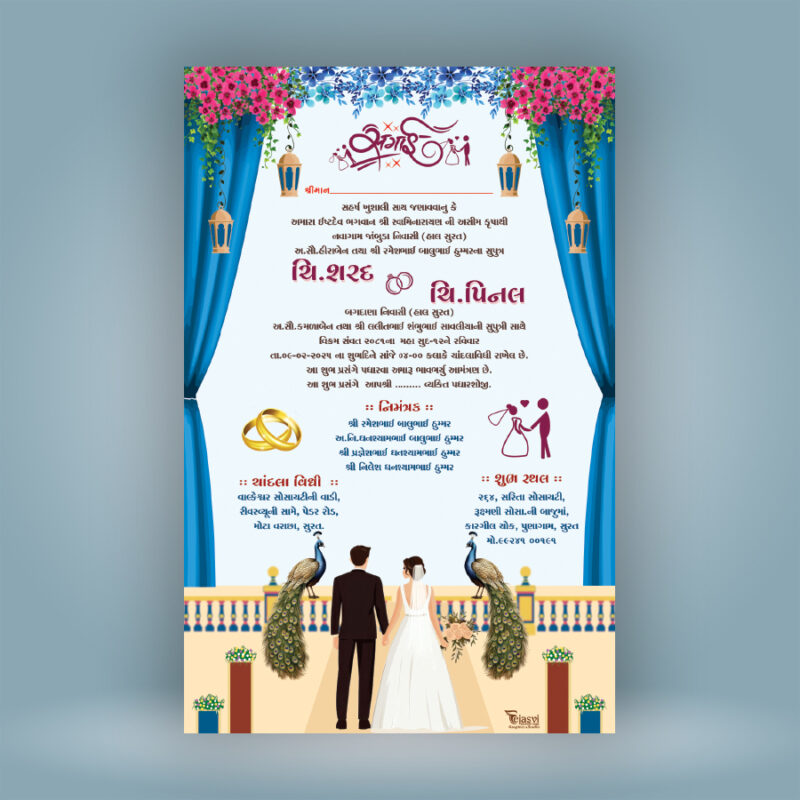 ENG2024010 Gujrati Chandala vidhi Card – Tejasvi Graphics