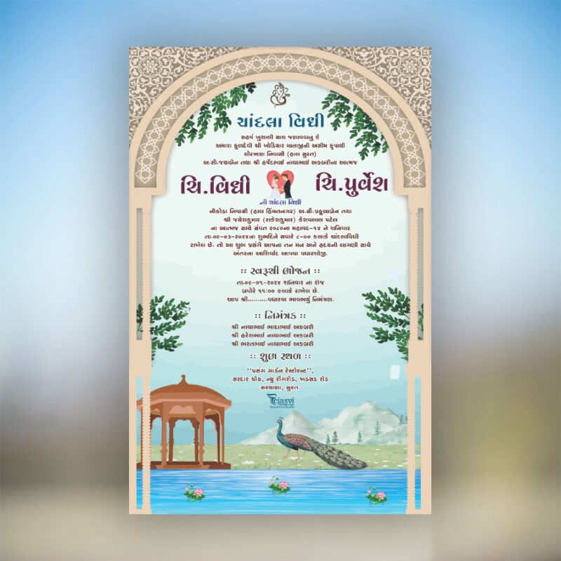 ENG2024012 Gujrati Chandala vidhi Card – Tejasvi Graphics