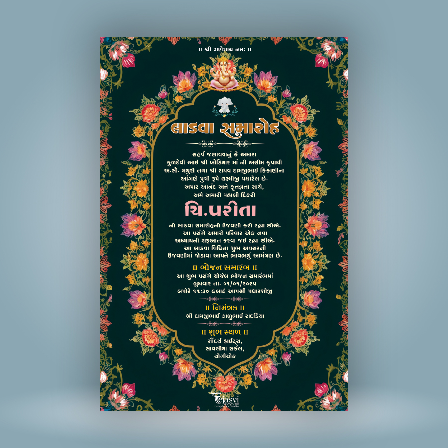 Traditional Theme white color Best Gujrati Wedding Kankotri Digital ...