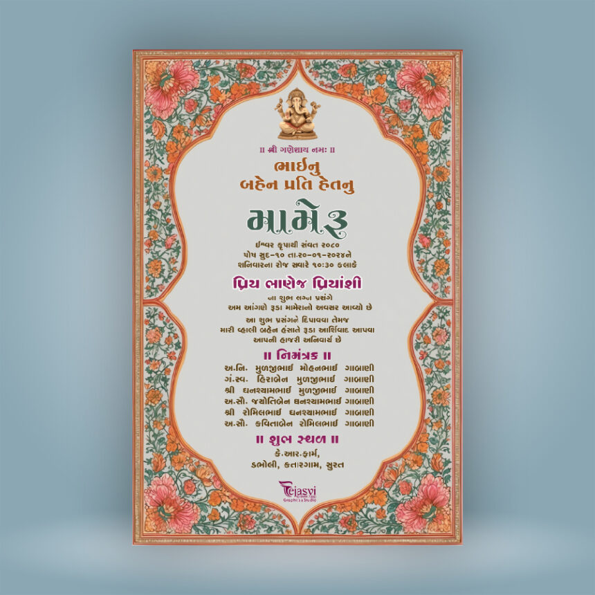 MAMG 2024004 – Tejasvi Graphics