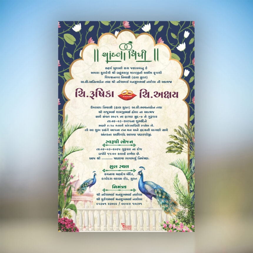 ENG2024015 Gujrati Chandala Vidhi Card Chandla Vidhi card Engagement ...