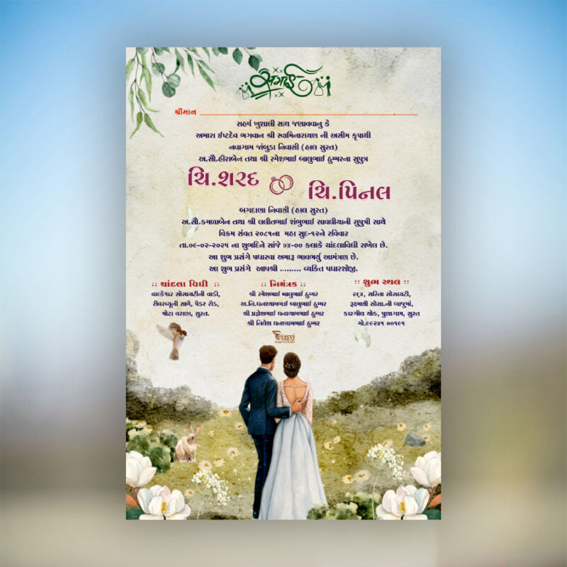 ENG2024017 Gujrati Chandala vidhi Card Chandla Vidhi card Engagement ...