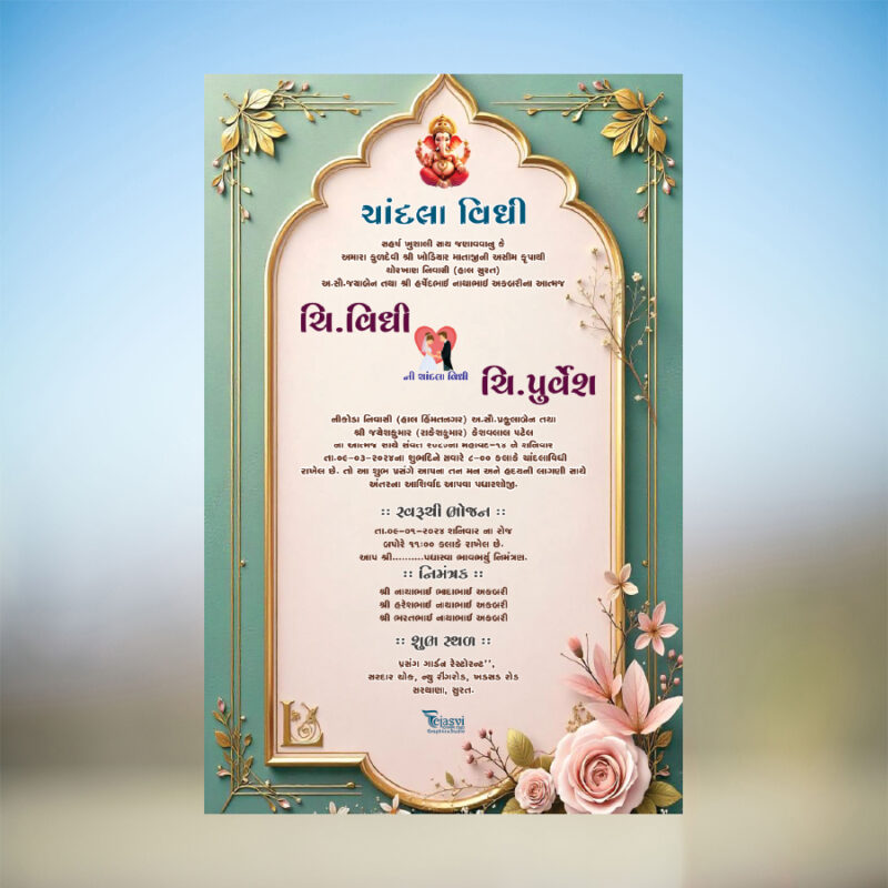 ENG2024018 Gujrati Chandala vidhi Card Chandla Vidhi card Engagement Ceremony Sagai Ceremony ...