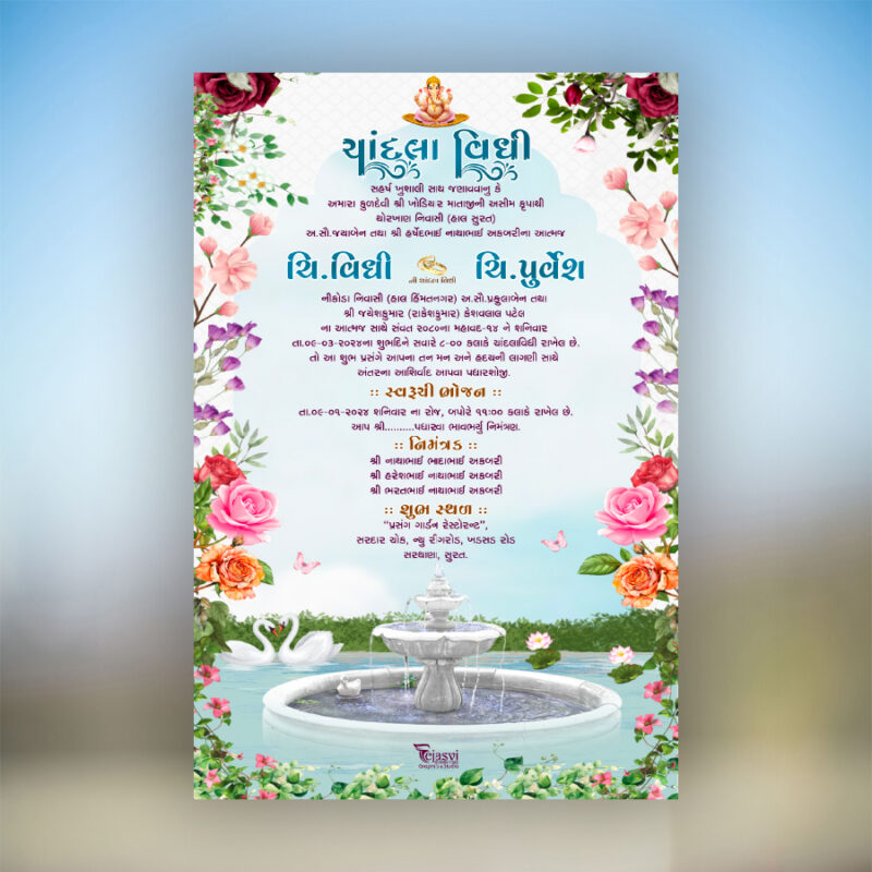 ENG2024019 Gujrati Chandala vidhi Card – Tejasvi Graphics