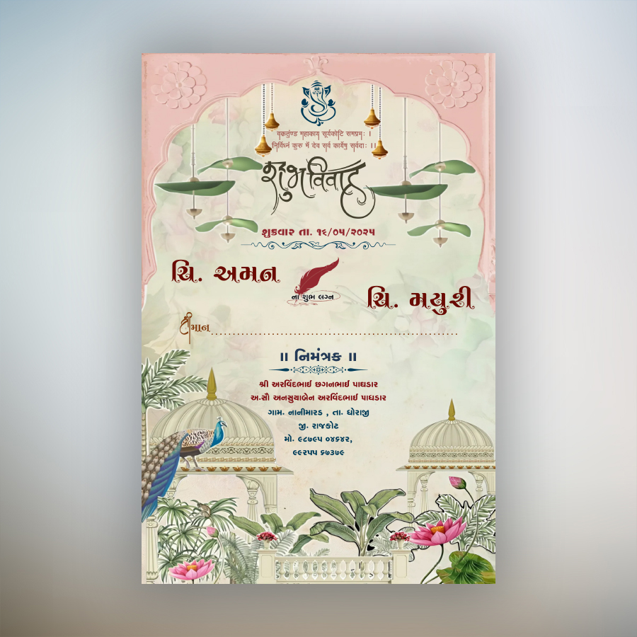 Gujarati Wedding Invitation – Page 4 – Tejasvi Graphics