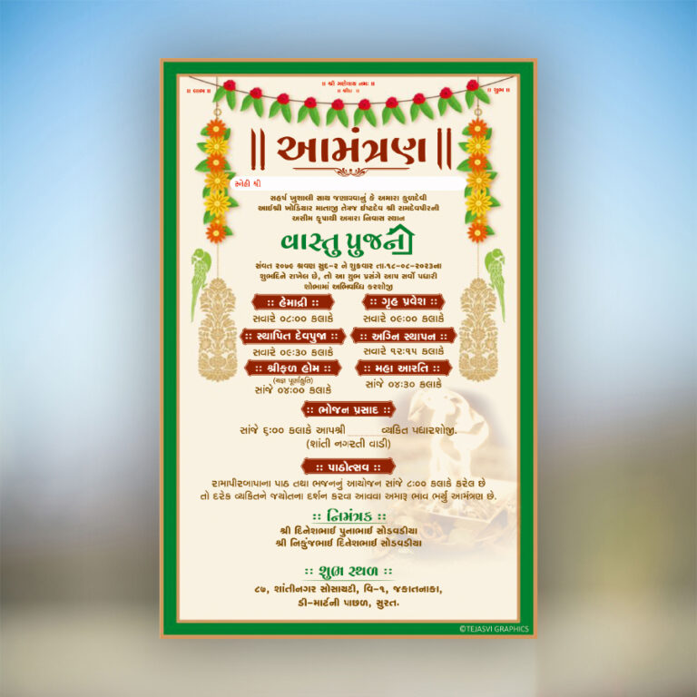 Vastu Pujan Invitation Card VIG2024013 – Tejasvi Graphics
