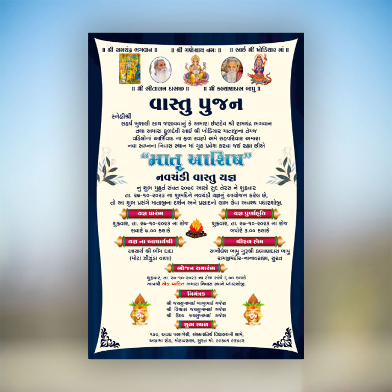 Vastu Pujan Invitation Card VIG202409 – Tejasvi Graphics