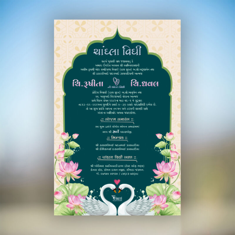 ENG2024023 Gujrati Chandala vidhi Card Chandla Vidhi card Engagement Ceremony Sagai Ceremony ...