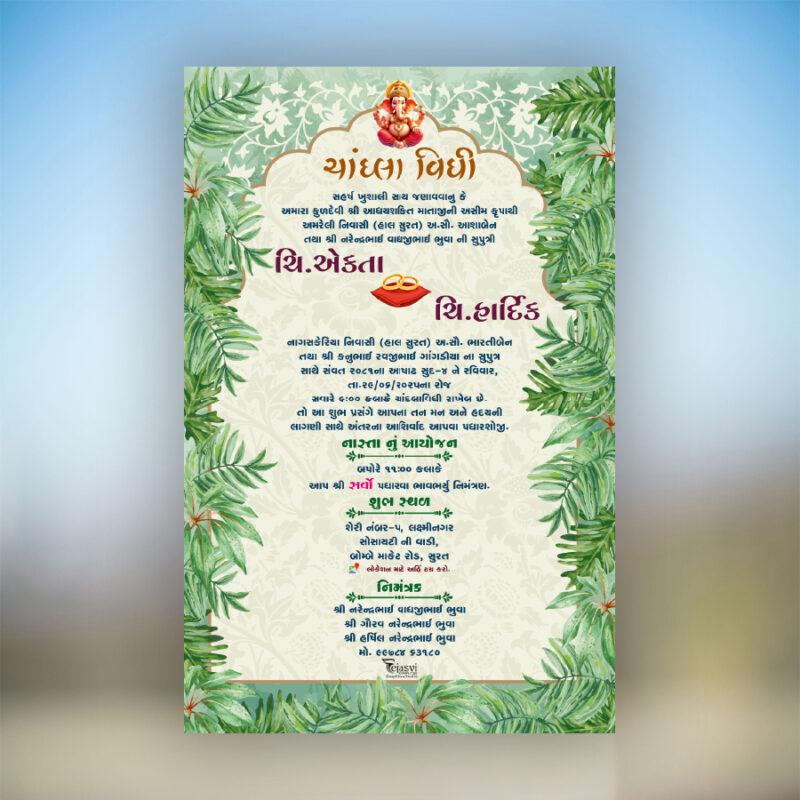 ENG2024024 Gujrati Chandala vidhi Card – Tejasvi Graphics