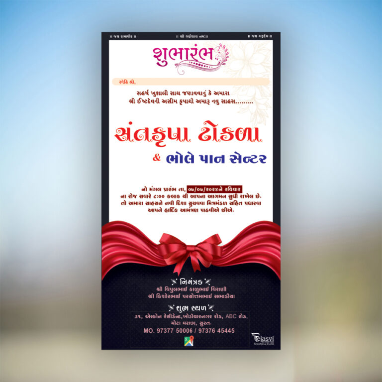 Opening Ceremony Card – OPE202506 – Tejasvi Graphics