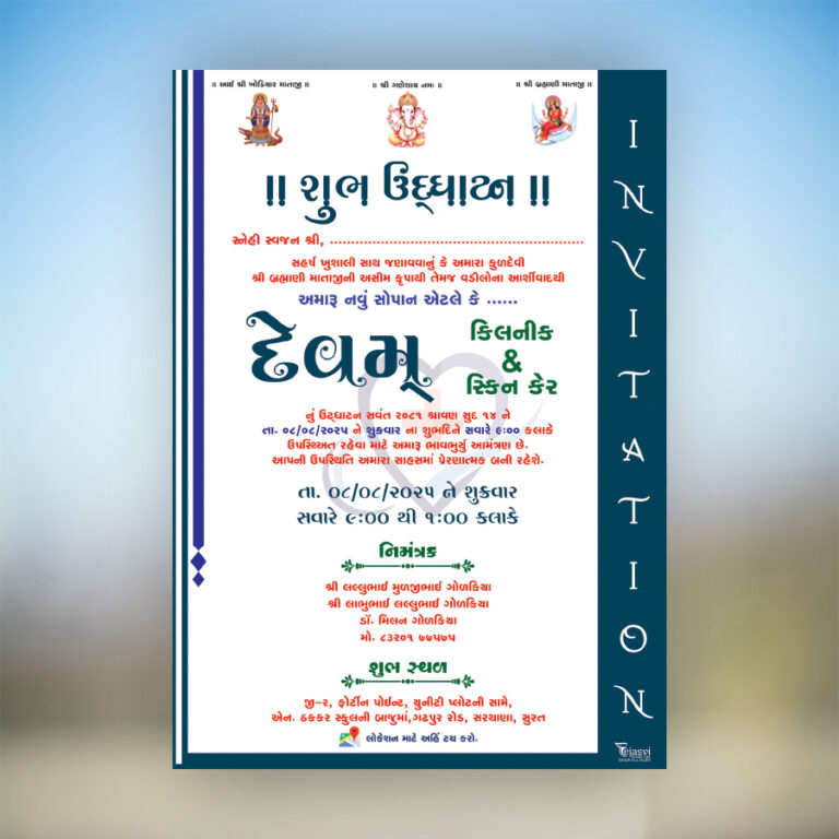 Opening Ceremony Card – OPE202508 – Tejasvi Graphics