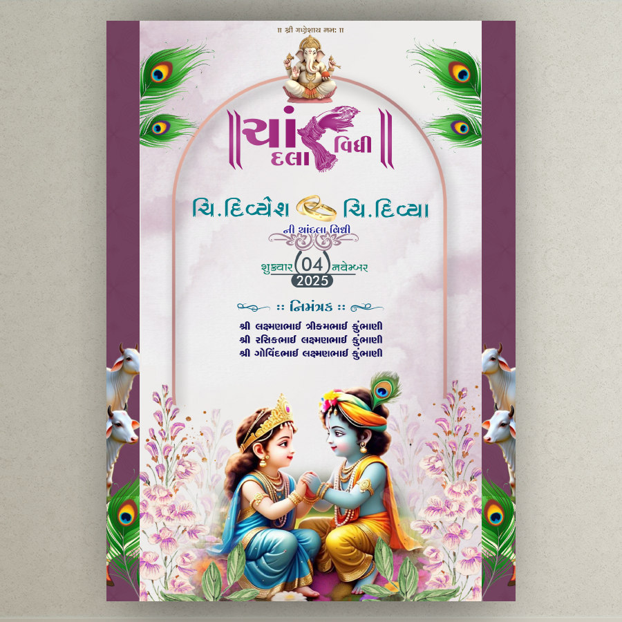 Gujarati Engagement Card – Tejasvi Graphics