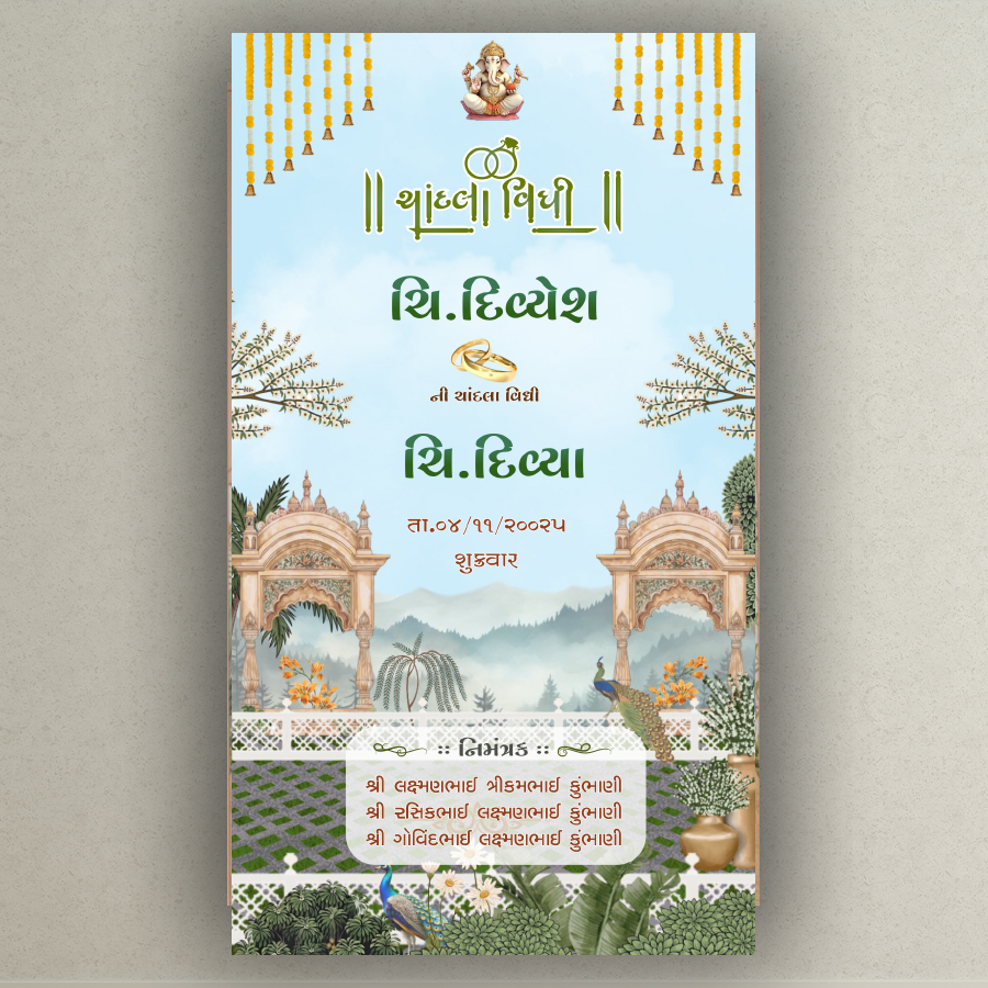 Gujarati Engagement Card – Tejasvi Graphics