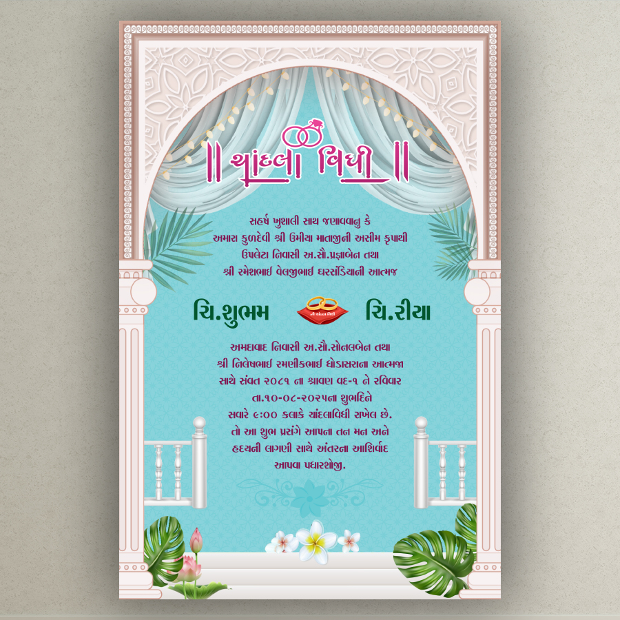 Gujarati Engagement Card – Tejasvi Graphics