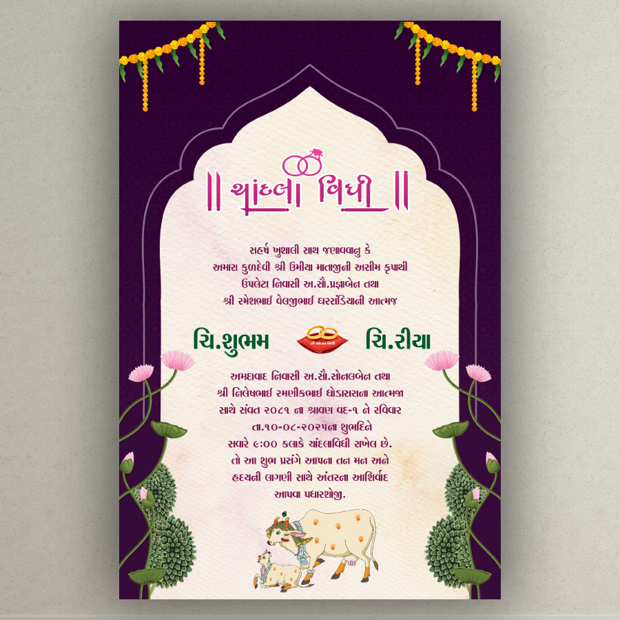 Gujarati Engagement Card – Tejasvi Graphics