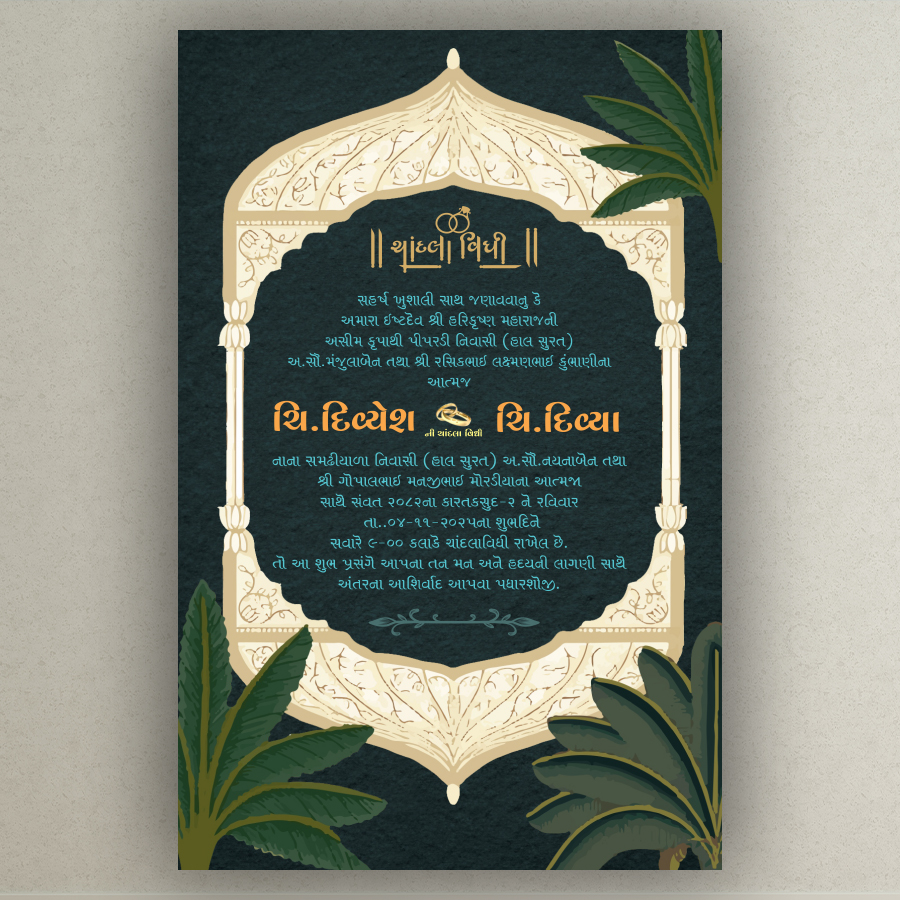 Gujarati Engagement Card – Tejasvi Graphics