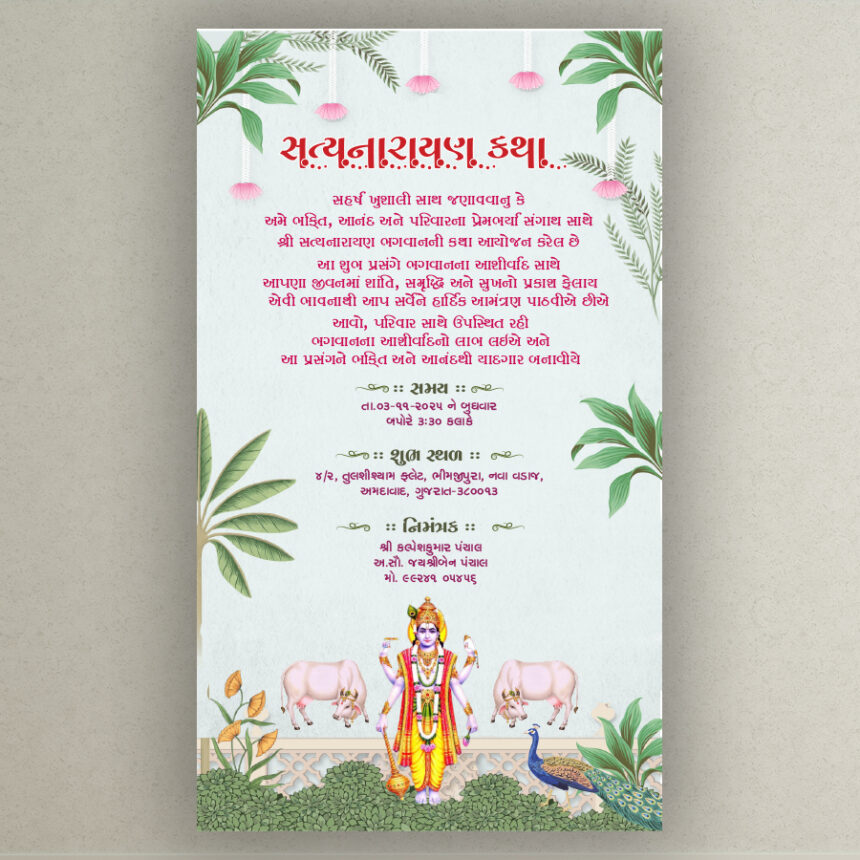 Satyanarayan Pooja Card SATYANARAYANKATHA202403 – Tejasvi Graphics
