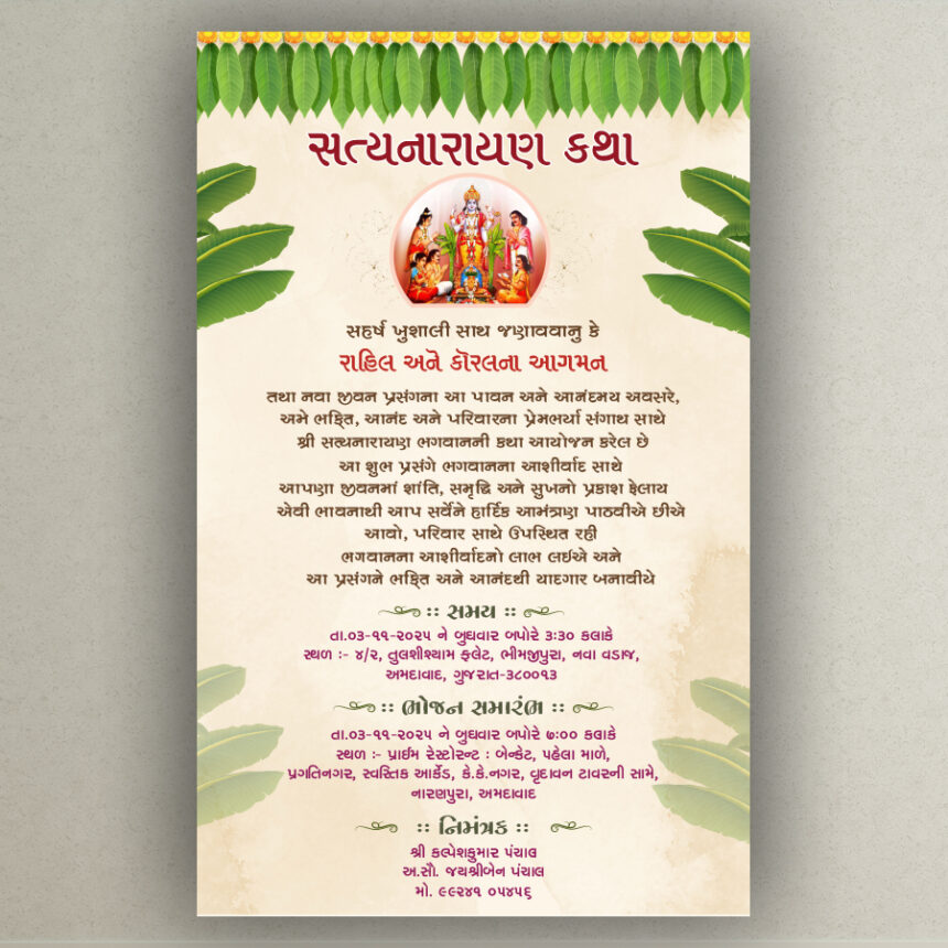 Satyanarayan Pooja Card SATYANARAYANKATHA202404 – Tejasvi Graphics