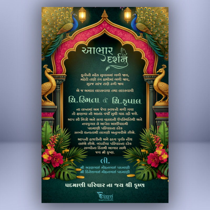 Thank you ABHAR Card 202411 – Tejasvi Graphics