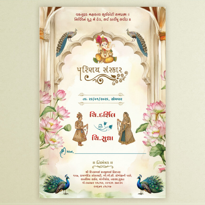 Gujarati Wedding Invitation – Tejasvi Graphics