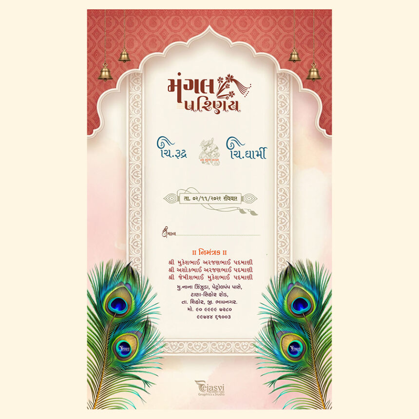 Gujarati Wedding Invitation – Page 2 – Tejasvi Graphics