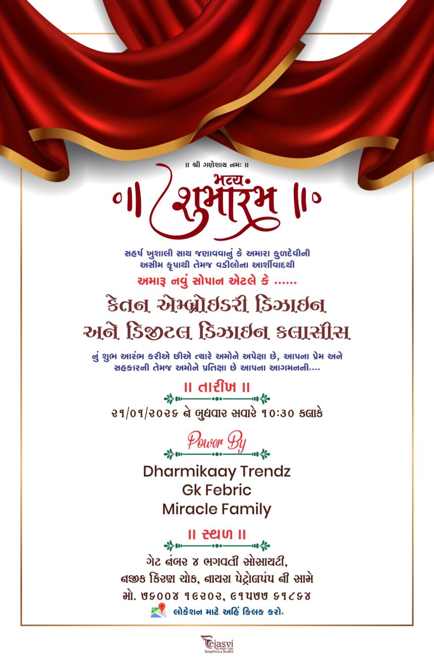 Opening Ceremony Card – OPE202510 – Tejasvi Graphics